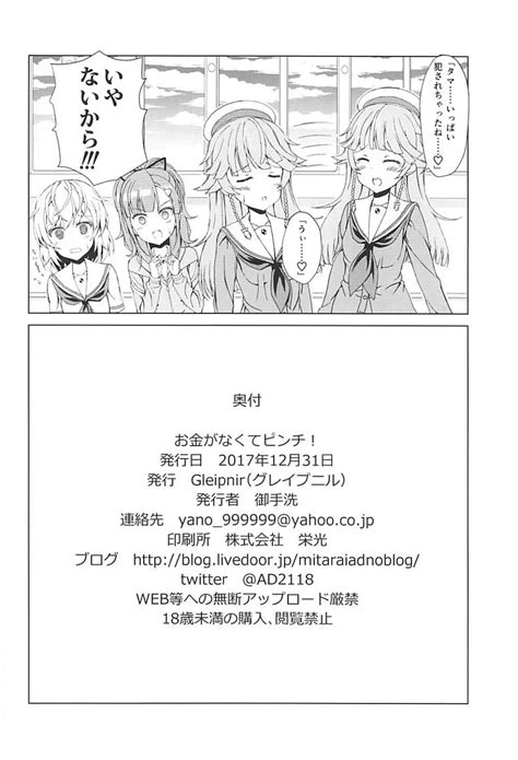 お金がなくてピンチ 同人誌 エロ漫画 Nyahentai
