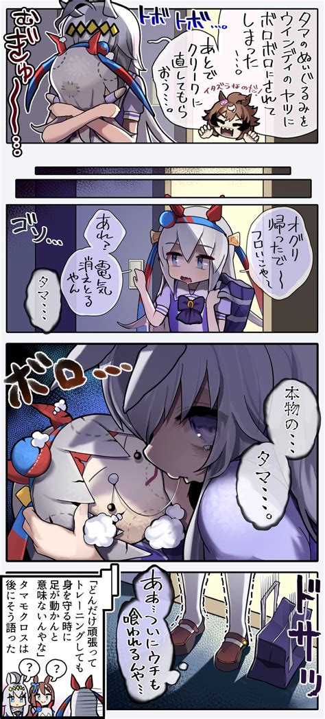 Oguri Cap Tamamo Cross Super Creek And Shinko Windy Umamusume