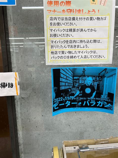 緑の能町みね子🏳️‍🌈 On Twitter いつも行ってるところとは違う、これまた評判をよく聞くスーパーに行ったら、こちらはこちらで強烈