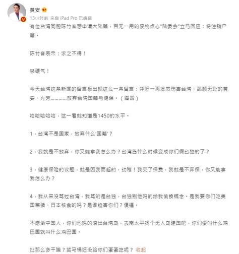 黃安嗆「我就是不放棄健保」 吳宗憲一語道破目的 Beanfun