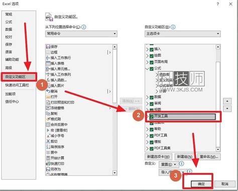 Excel怎么自定义函数excel自定义函数的方法 科技师