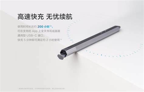 小新触控笔 灵动版