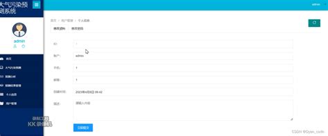 【python项目】基于时间序列的【大气污染预测系统】python基于时间序列的大气污染预测特色 Csdn博客