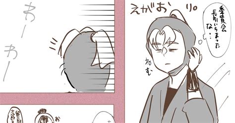 もんけまんが 文食満ワンドロ 「笑顔」 り。のマンガ もんけま 文食満 Pixiv
