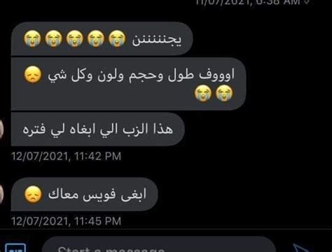 Whynot On Twitter تشوفي زبي قد ايش كبير و حلو ؟؟ 🔥 نقطه خاص بس و رح