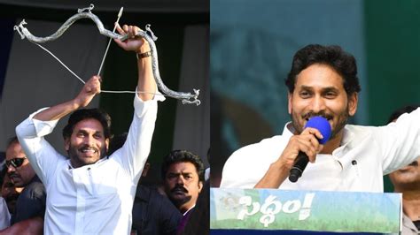 సిద్దం నాలుగో సభ ముహూర్తం వేదిక ఖరారు జగన్ ఎన్నికల వరాలు