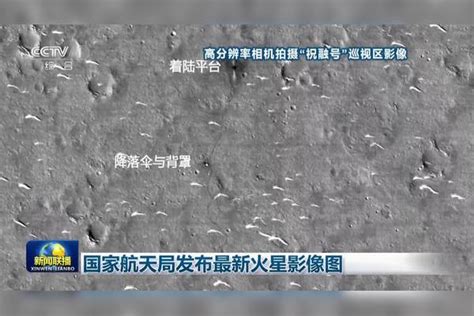 国家航天局发布最新火星影像图坠机现场卫星影像前后对比火星影像