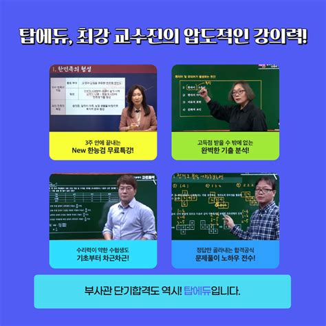 해군부사관 공군부사관시험 일정 필기 알아보기 네이버 포스트