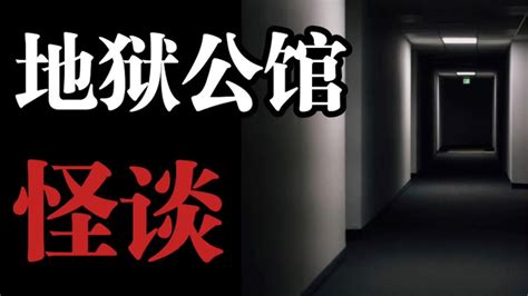 【规则怪谈】假如你被困在一个阈限空间——请你尝试活着 Youtube