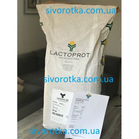 Сивороточний протеїн Lactomin 80 ( Lactoprot Німеччина )