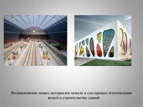 Форма и материал Роль и значение материала в конструкции 7класс презентация онлайн