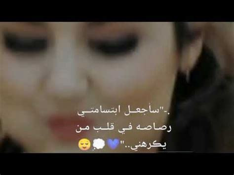 ساجعل ابتسامتي ـــــــــــــــــــــــــــ رصاصه في قلب من يكرهني
