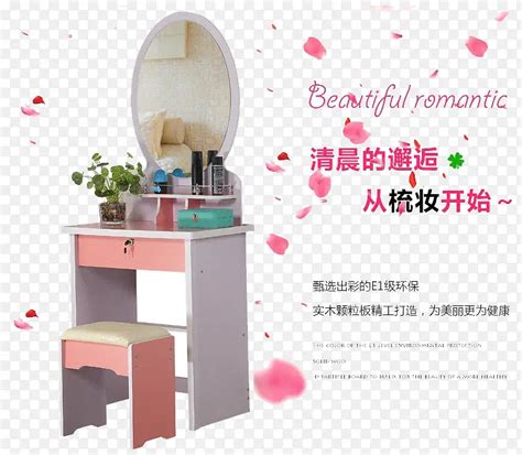 粉色浪漫款梳妆台PNG图片素材下载 图片编号ylngdozy 免抠素材网