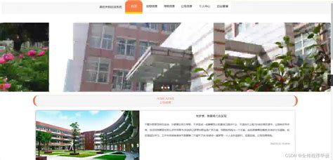 java计算机毕业设计高校失物招领系统（附源码 springboot 开题 论文 部署） 基于java的学生物品挂失管理设计假设与依赖设计与