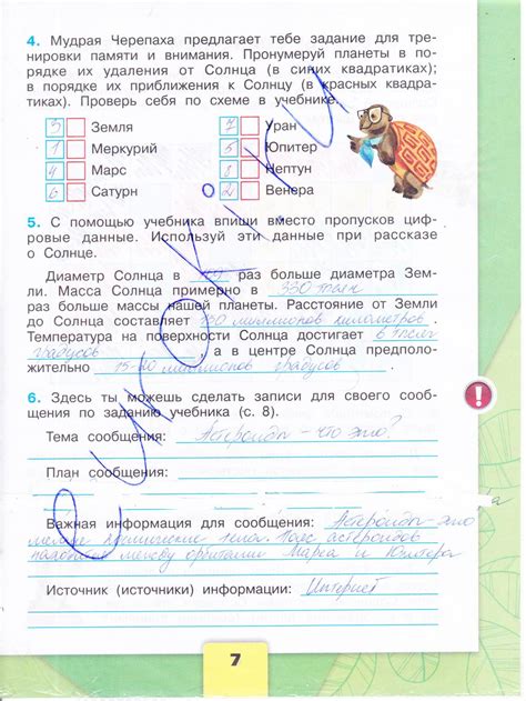 Гдз окружающий мир 4 класса плешаков ГДЗ рабочая тетрадь по
