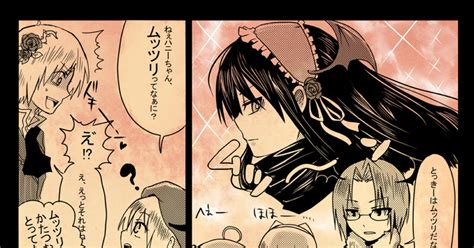 ぴくうぃば】 【ぴくうぃば】むっつり？【交流会】 アギのイラスト Pixiv