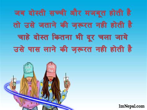 Dosti Shayari Hindi Images 99 Designs To Share On Facebook