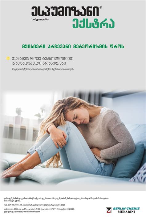 პროფილაქტიკური აცრების ეროვნული კალენდარი ჯანმრთელობა Vidal Ge