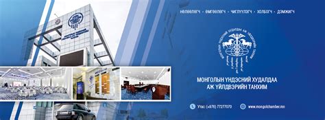 Бизнес Бизнес Эрхлэгч Эмэгтэйчүүдийн Төв Wbc Mongolia