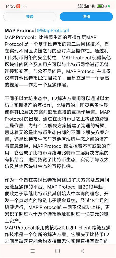 Map Protocol新闻、进展、活动 · 比特币l2：map Protocol