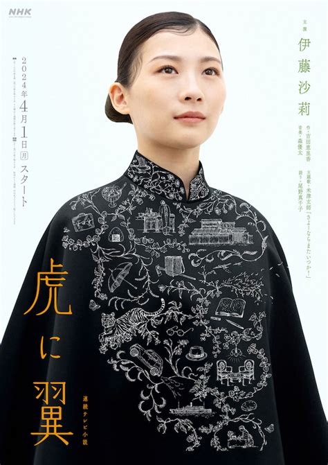 虎に翼 ドラマ情報・キャスト・配信・放送日 映画ナタリー