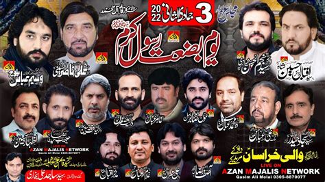 3 Jamadi Ul Sani Shahadat Bibi Fatima Ul Zahra س Imam Bargah Wali