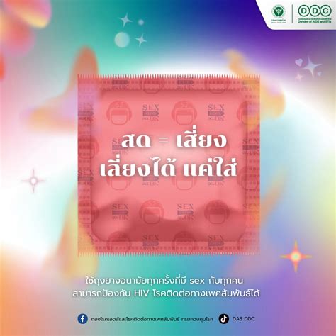 กองโรค กองโรคเอดส์และโรคติดต่อทางเพศสัมพันธ์ กรมควบคุมโรค