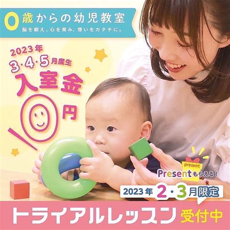 🌸🌸🌸入室金無料🌸🌸🌸 3月までの限定キャンペーンです‼️ イクウェルチャイルドアカデミー宗像教室