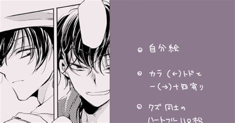 Bl松 四男と末弟 日和のマンガ カラトド 一十四 110松 Pixiv