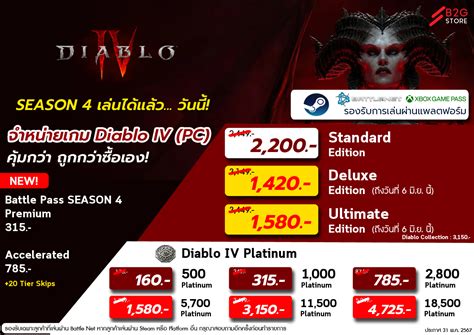 B2g Store 🎮จำหน่ายเกม เติมเกม Diablo Iv Pc