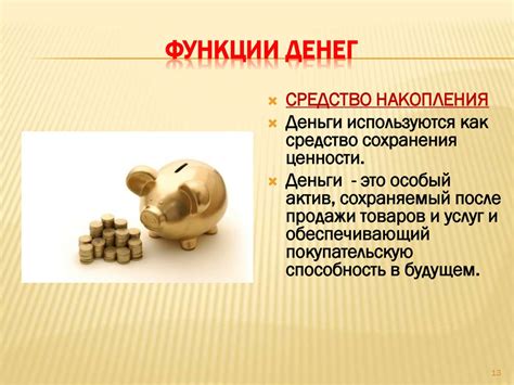Деньги в экономике презентация онлайн