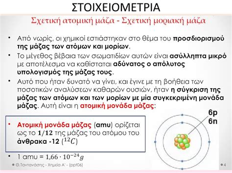 ΣΤΟΙΧΕΙΟΜΕΤΡΙΑ Λύση ΣΤΟΙΧΕΙΟΜΕΤΡΙΑ Λύση Ppt κατέβασμα