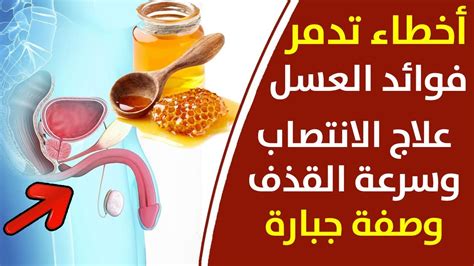 علاج رباني رهيب غذاء الملكات العسل علاج الأمراض الخطيرة سرطان