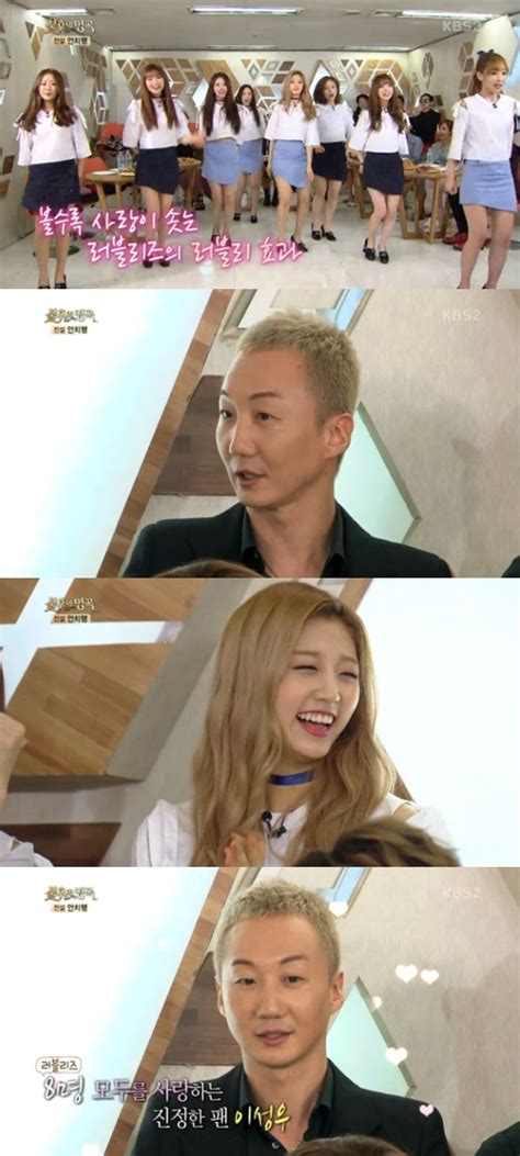 불후 노브레인 이성우 러블리즈 팬클럽 가입 8명 다 좋아
