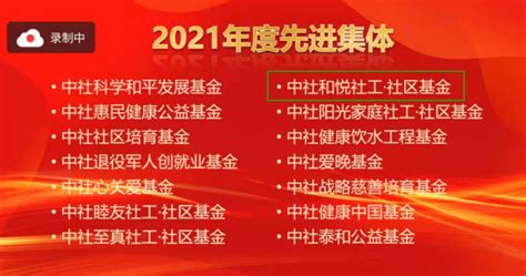 广州市社会工作协会
