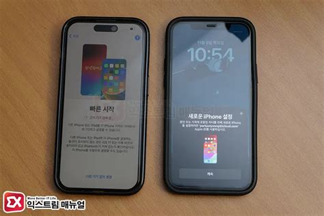 아이폰에서 아이폰으로 데이터를 옮기는 방법 익스트림 매뉴얼