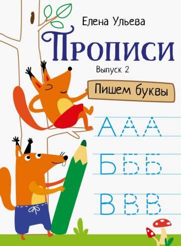 Серия книг Дошкольная академия Елены Ульевой | издательство Стрекоза ...