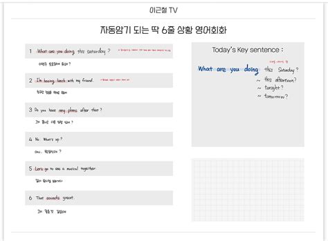 굿노트 서식 이근철 6줄 상황 영어회화 필기노트 서식