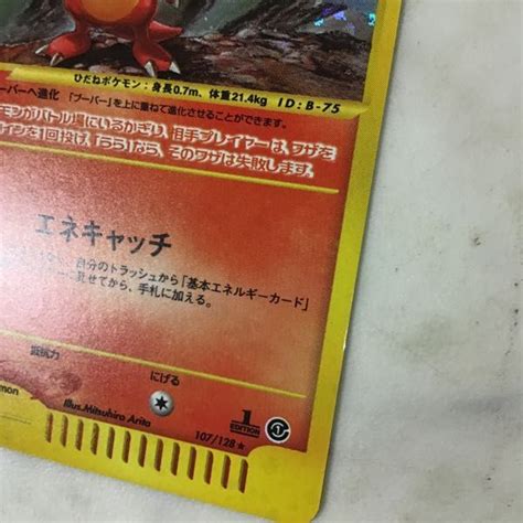 1円〜 ポケカ ポケモンカードe 1ed ニドキング ブビィ ダグトリオ デンリュウまとめ売り｜売買されたオークション情報、yahooの