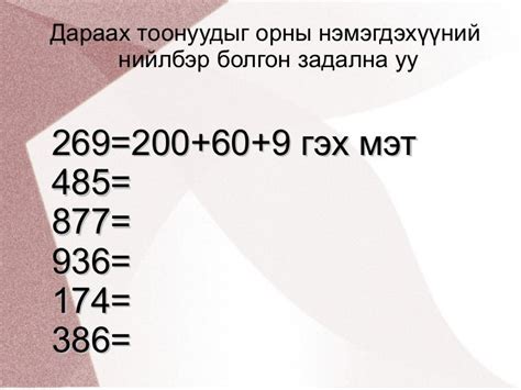 1000 дугаарлал