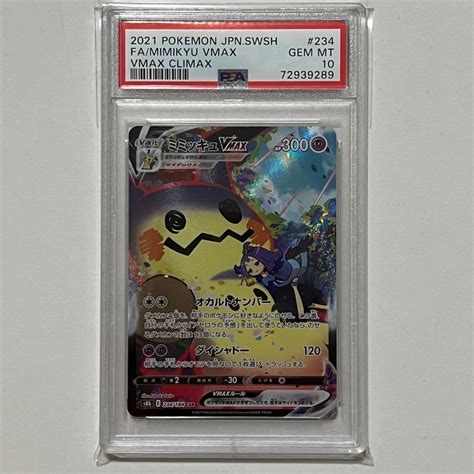 Pokemon Card Game Mimikyu Vmax Csr S8b 234 184 High Class Packvmax