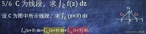 复变函数与积分变换（猴博士精华版） Csdn博客