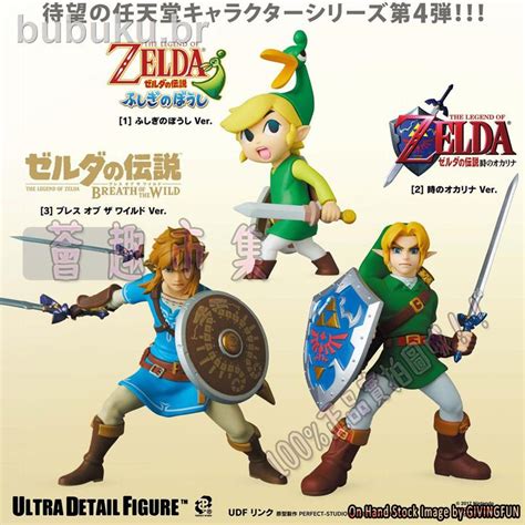Brinquedo Tmgenuine Medicom Udf The Legend Of Zelda Breath Wild Ocarina