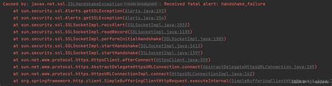 Java后端调用外部系统报错：sslhandshakeexception Create Breakpoint Received Fatal Alert Handshake