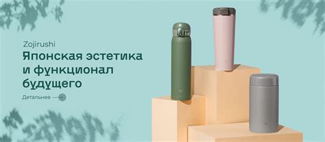 ZOJIRUSHI — официальный магазин термосов | Сайт ZOJIRUSHI Украина
