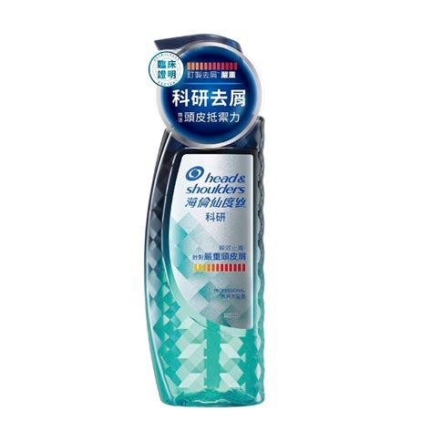 【海倫仙度絲】去屑洗髮露 瞬效止癢300g 全聯全電商