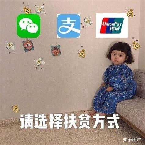 有什么表情包可以委婉的跟家里要生活费？ 知乎