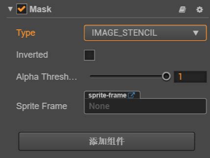 Mask 组件参考 Cocos Creator