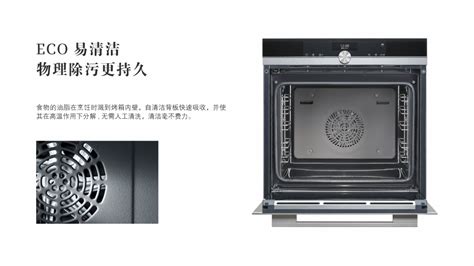 西门子iq700烤箱西门子iq700西门子烤箱大山谷图库