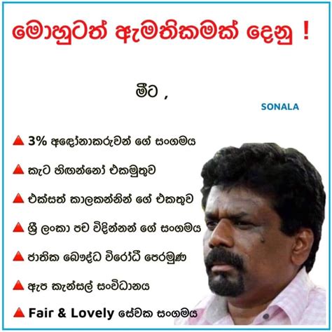 ජීව ජීවිතය රැකගමු පරිසරය සුරකිමු Save Life Save Nature
